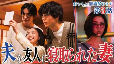 ESCAPE それは誘拐のはずだった 4話PR『初めての青春…逃亡劇の終焉！？』｜ドラマ｜見逃し無料配信はTVer！人気の動画見放題