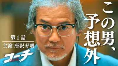 ESCAPE それは誘拐のはずだった 4話PR『初めての青春…逃亡劇の終焉！？』｜ドラマ｜見逃し無料配信はTVer！人気の動画見放題