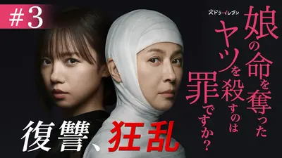 ESCAPE それは誘拐のはずだった 4話PR『初めての青春…逃亡劇の終焉！？』｜ドラマ｜見逃し無料配信はTVer！人気の動画見放題