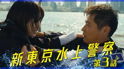 ESCAPE それは誘拐のはずだった 4話PR『初めての青春…逃亡劇の終焉！？』｜ドラマ｜見逃し無料配信はTVer！人気の動画見放題