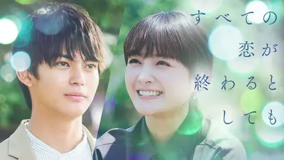 ESCAPE それは誘拐のはずだった 4話PR『初めての青春…逃亡劇の終焉！？』｜ドラマ｜見逃し無料配信はTVer！人気の動画見放題