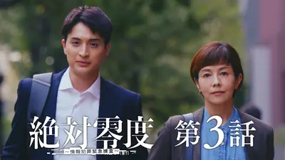 ESCAPE それは誘拐のはずだった 4話PR『初めての青春…逃亡劇の終焉！？』｜ドラマ｜見逃し無料配信はTVer！人気の動画見放題