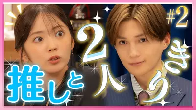ESCAPE それは誘拐のはずだった 4話PR『初めての青春…逃亡劇の終焉！？』｜ドラマ｜見逃し無料配信はTVer！人気の動画見放題