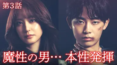 ESCAPE それは誘拐のはずだった 4話PR『初めての青春…逃亡劇の終焉！？』｜ドラマ｜見逃し無料配信はTVer！人気の動画見放題