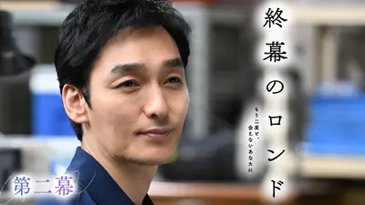 ESCAPE それは誘拐のはずだった 4話PR『初めての青春…逃亡劇の終焉！？』｜ドラマ｜見逃し無料配信はTVer！人気の動画見放題