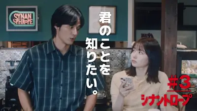 ESCAPE それは誘拐のはずだった 4話PR『初めての青春…逃亡劇の終焉！？』｜ドラマ｜見逃し無料配信はTVer！人気の動画見放題