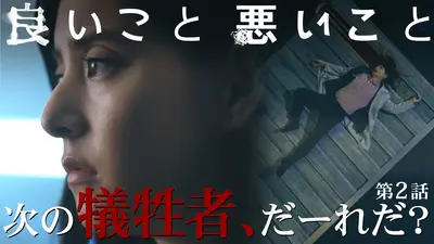 ESCAPE それは誘拐のはずだった 4話PR『初めての青春…逃亡劇の終焉！？』｜ドラマ｜見逃し無料配信はTVer！人気の動画見放題