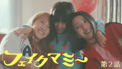 ESCAPE それは誘拐のはずだった 4話PR『初めての青春…逃亡劇の終焉！？』｜ドラマ｜見逃し無料配信はTVer！人気の動画見放題