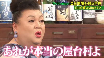 マツコの知らない世界 11月11日 リアルタイム配信 新・食のエンタメ施設!全国屋台村SP★絶品グルメが一カ所に凝縮｜TBS｜見逃し無料配信はTVer！人気の動画見放題